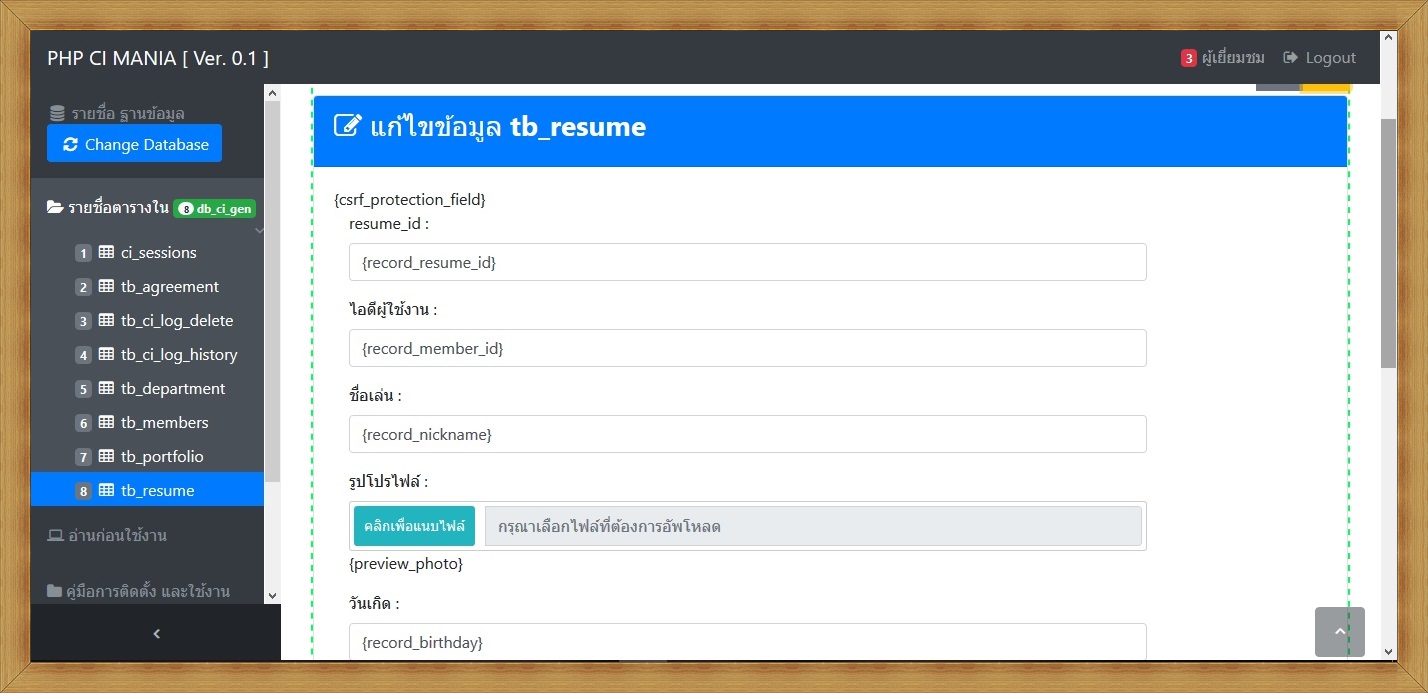 เขียนโปรแกรม PHP ได้เร็วขึ้นลดเวลาการเขียนโค้ดให้น้อยลง สร้างเว็บไซต์ที่ต้องการได้สะดวกสบายด้วย ...